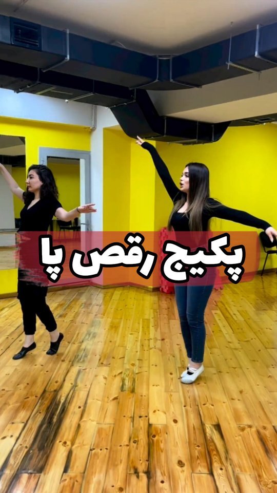 raghs.arousi@instagram on Pinno: ثبت نام پکیج جامع آموزش رقص آذربایجانی ...