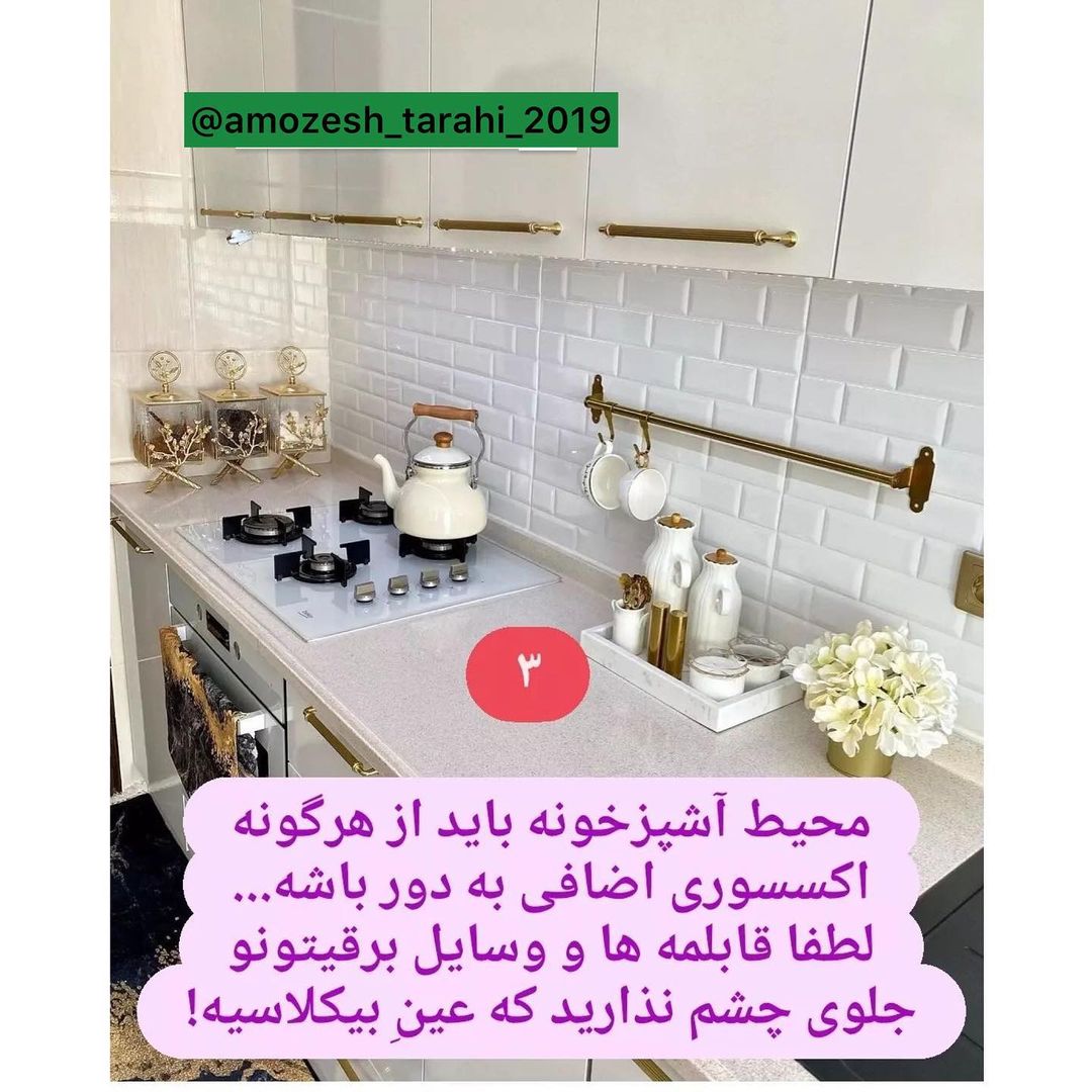amozesh_tarahi_2019@instagram on Pinno: 0 نظرتون چیه دوستان !؟ @amozesh ...