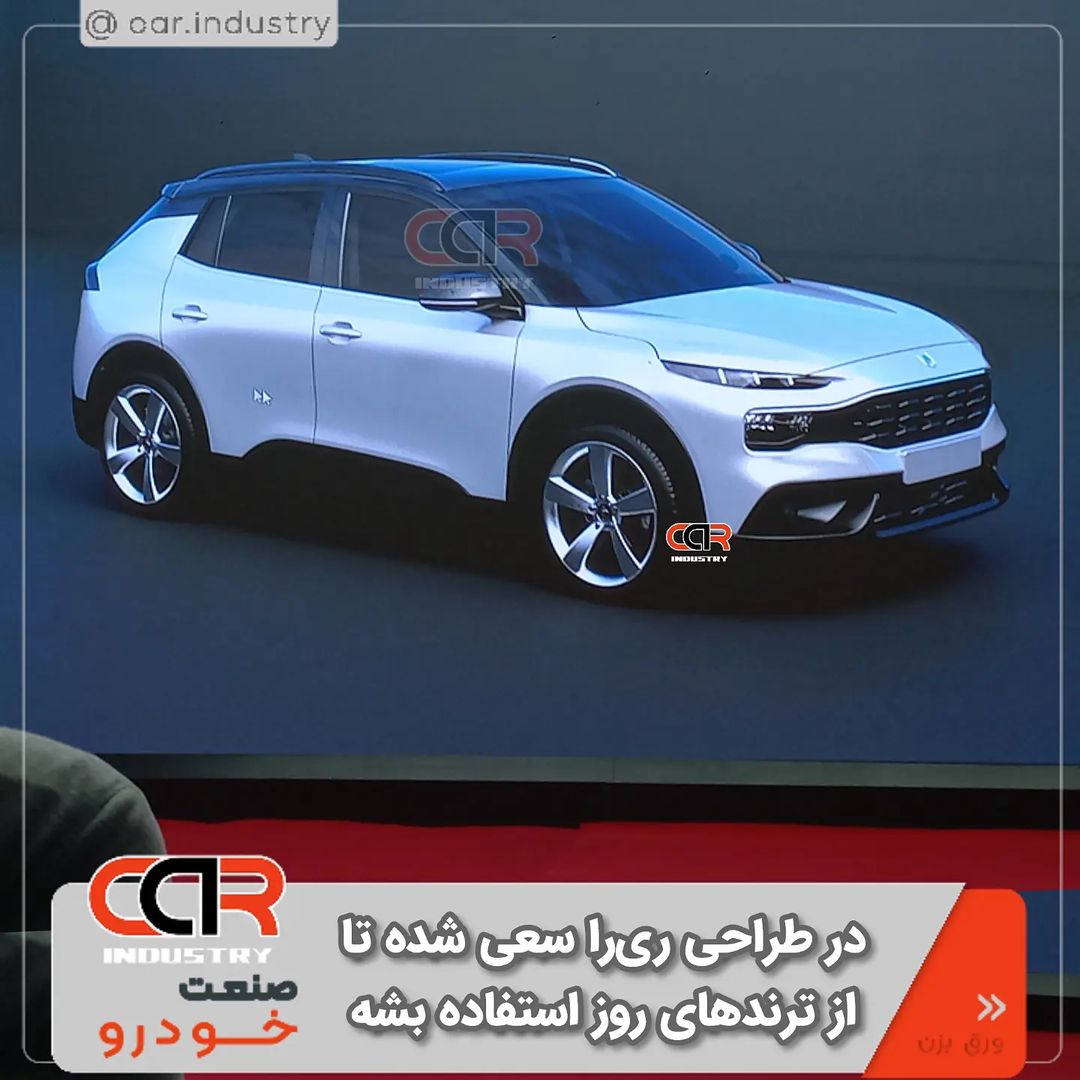 car.industry@instagram on Pinno: IKCO Reera --------------------- 🔹️شرکت ...