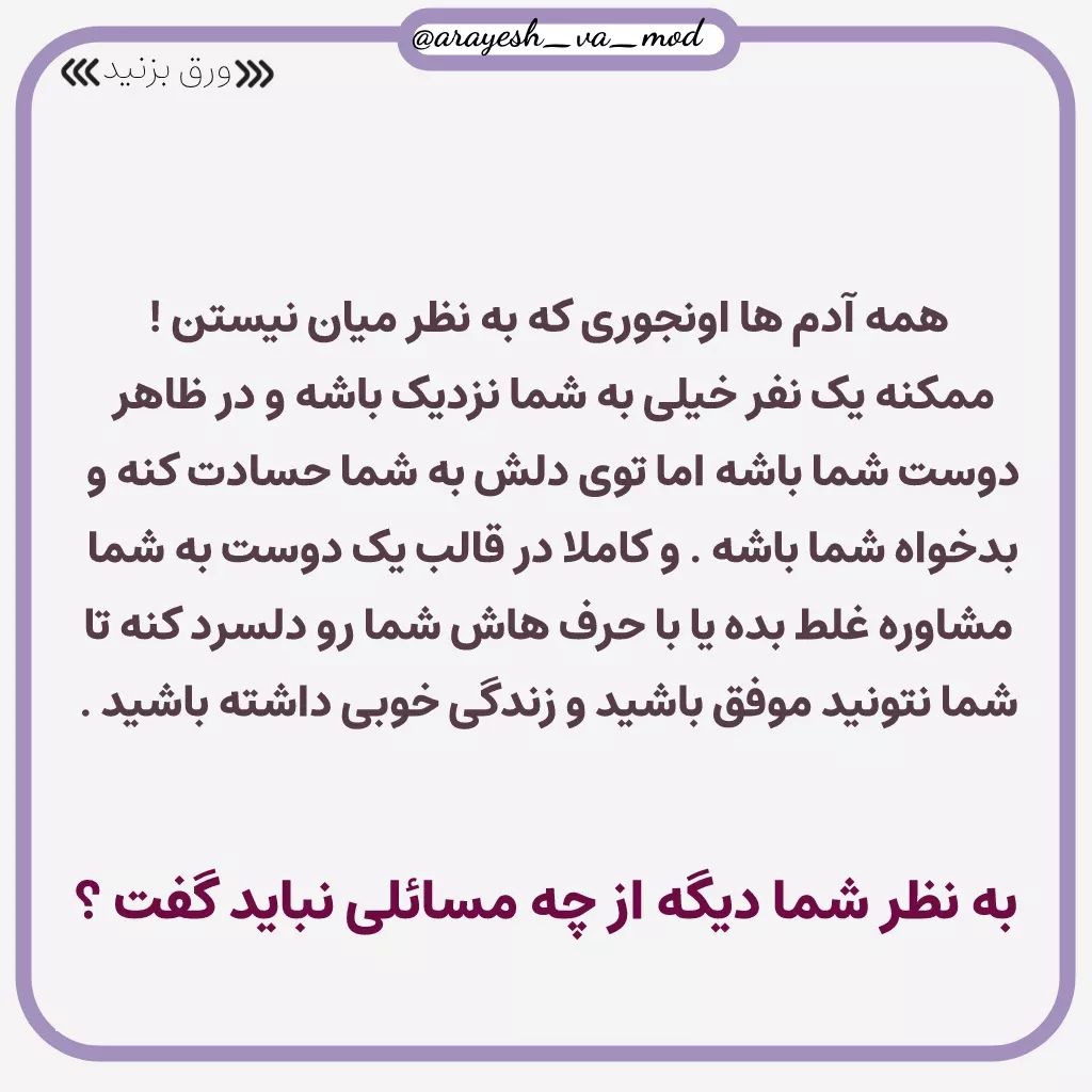 arayesh_va_mod@instagram on Pinno: