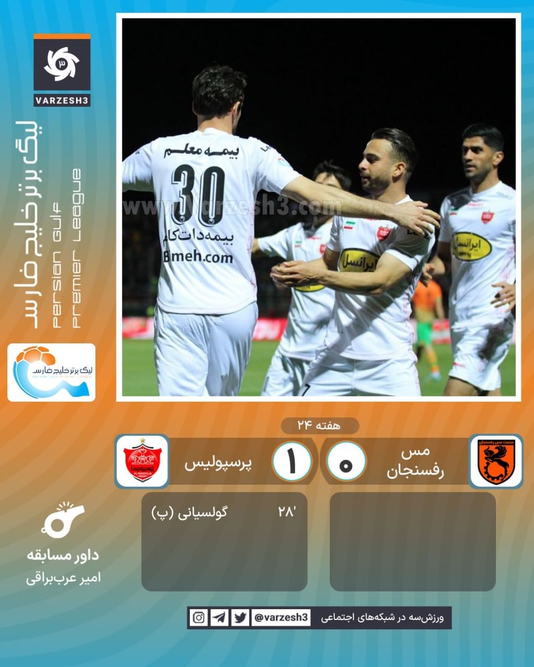 varzesh3@instagram on Pinno: ‌ #پرسپولیس با یک گل مقابل مس رفسنجان ب...