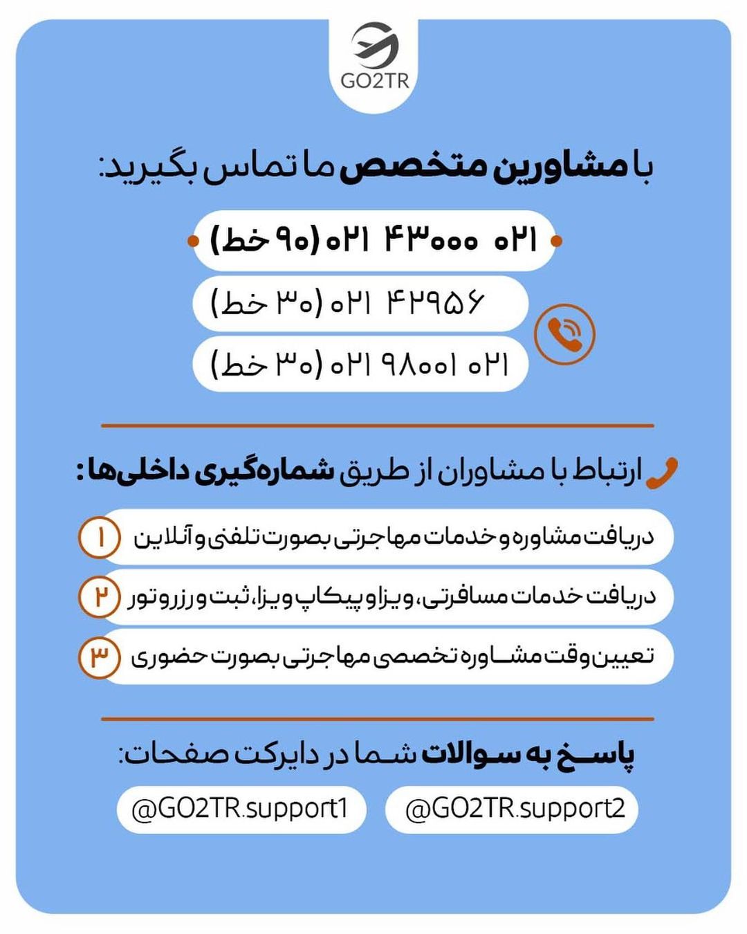 go2tr.ir@instagram on Pinno: کدوم یکی از این راه‌های اخذ ویزای کاری،