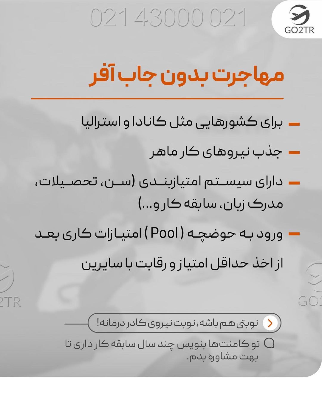 go2tr.ir@instagram on Pinno: کدوم یکی از این راه‌های اخذ ویزای کاری،