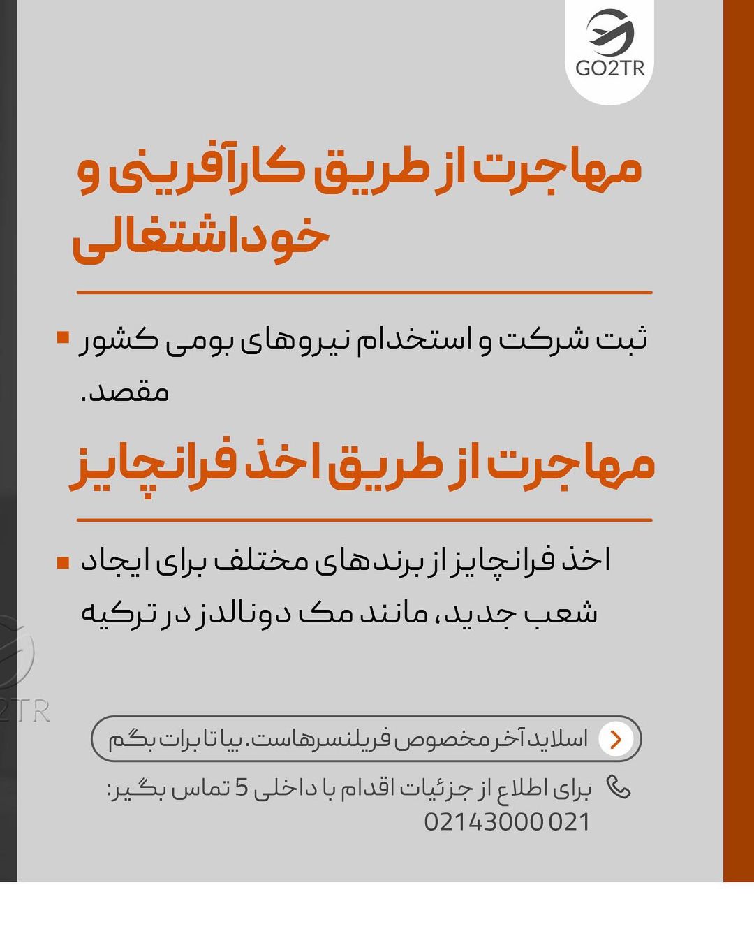 go2tr.ir@instagram on Pinno: کدوم یکی از این راه‌های اخذ ویزای کاری،