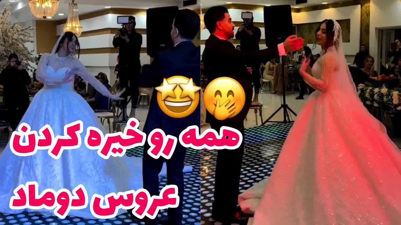 Aroos_Dordane@youtube on Pinno: رقص زیبا آذرى عروس دوماد 🤩