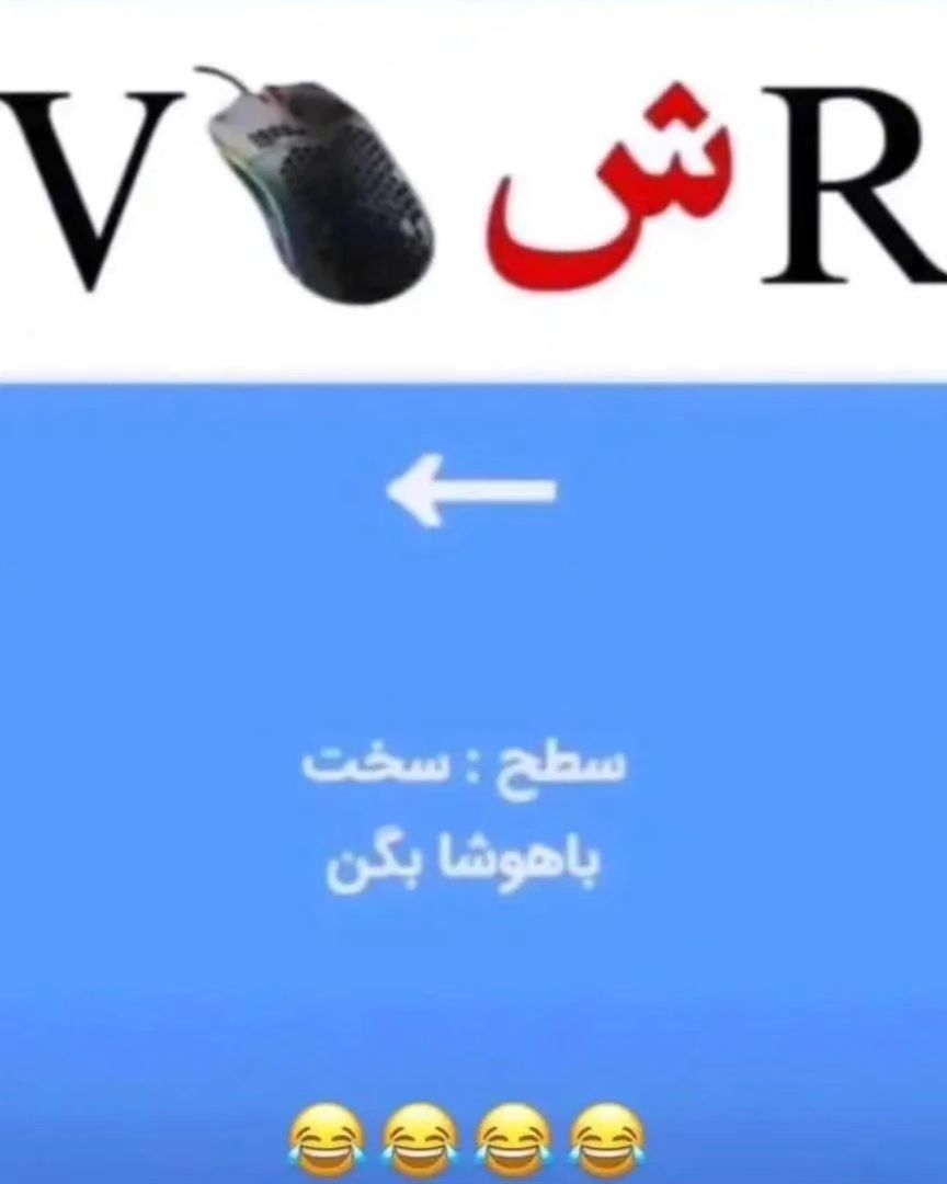 funny.556677@instagram on Pinno: شادباشیدلطفاورق بزنیدعزیزان لایک ...