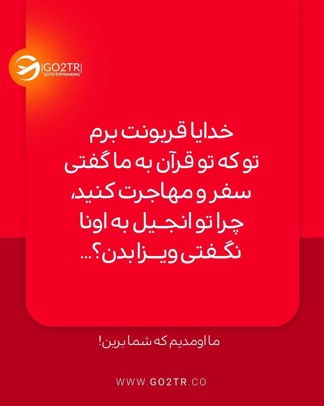 go2tr.ir@instagram on Pinno: انصافا چقدر خوب میشد بدون ویزا در زمین خ...