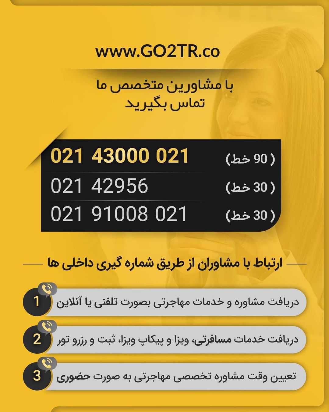 go2tr.ir@instagram on Pinno: تخفیف داریم چه تخفیفی🤩 مشاوره مهاجرت با ...