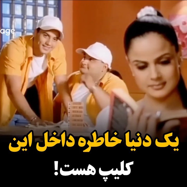 music.beruz@instagram on Pinno: کیا اینو یادشونه؟🥺🤔 چند ساله بودی اینو ک...